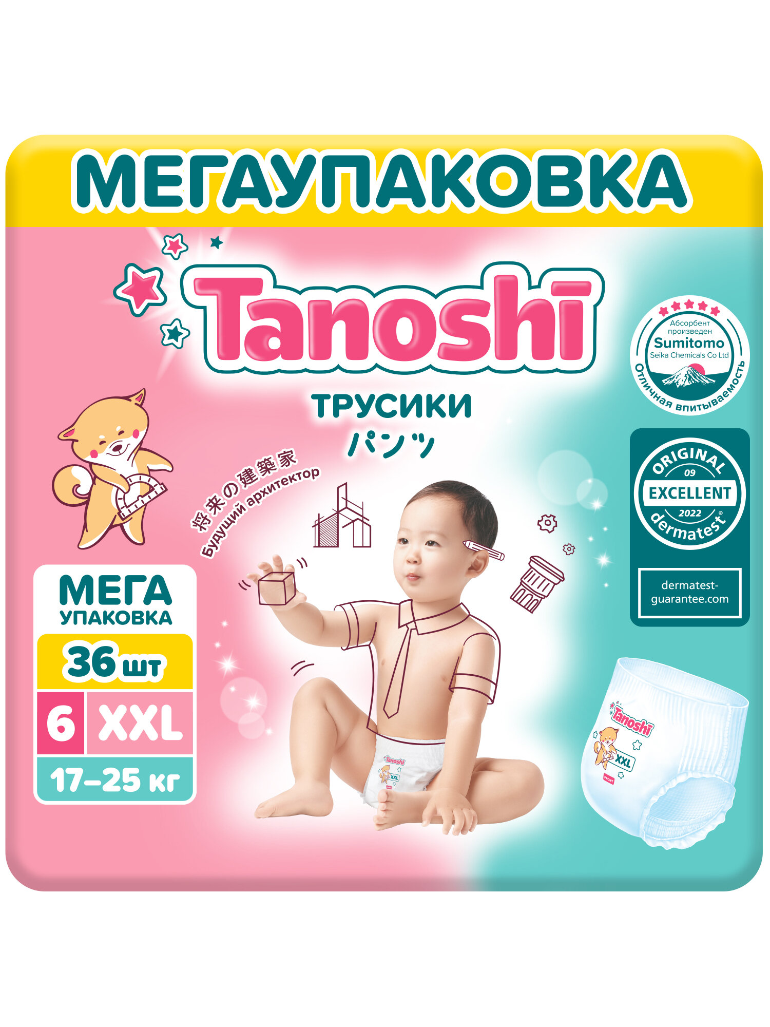 Трусики-подгузники для детей Tanoshi, размер XXL / 6 (17-25 кг), 36 шт, ультратонкие и дышащие MEGA pack