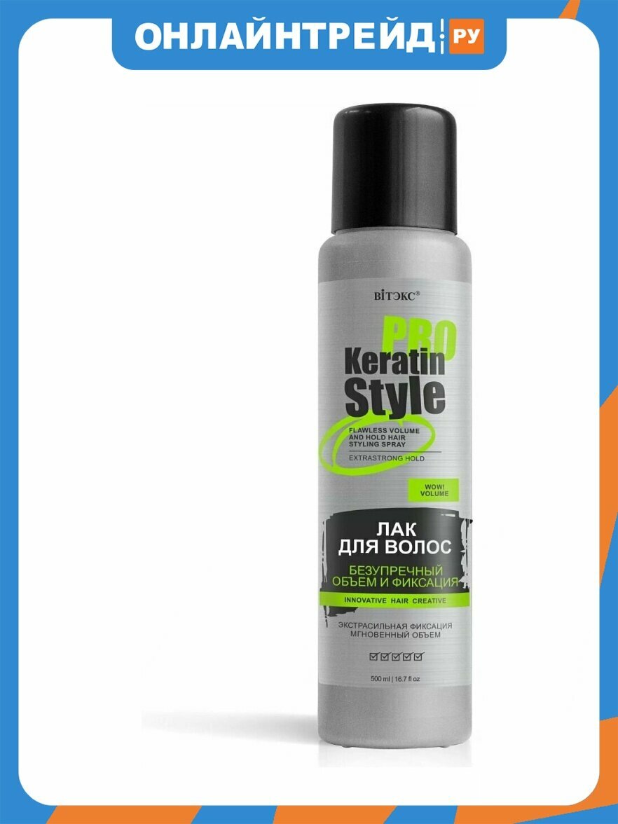 Лак для волос Витэкс Keratin PRO Безупречный объем и фиксация, 500 мл