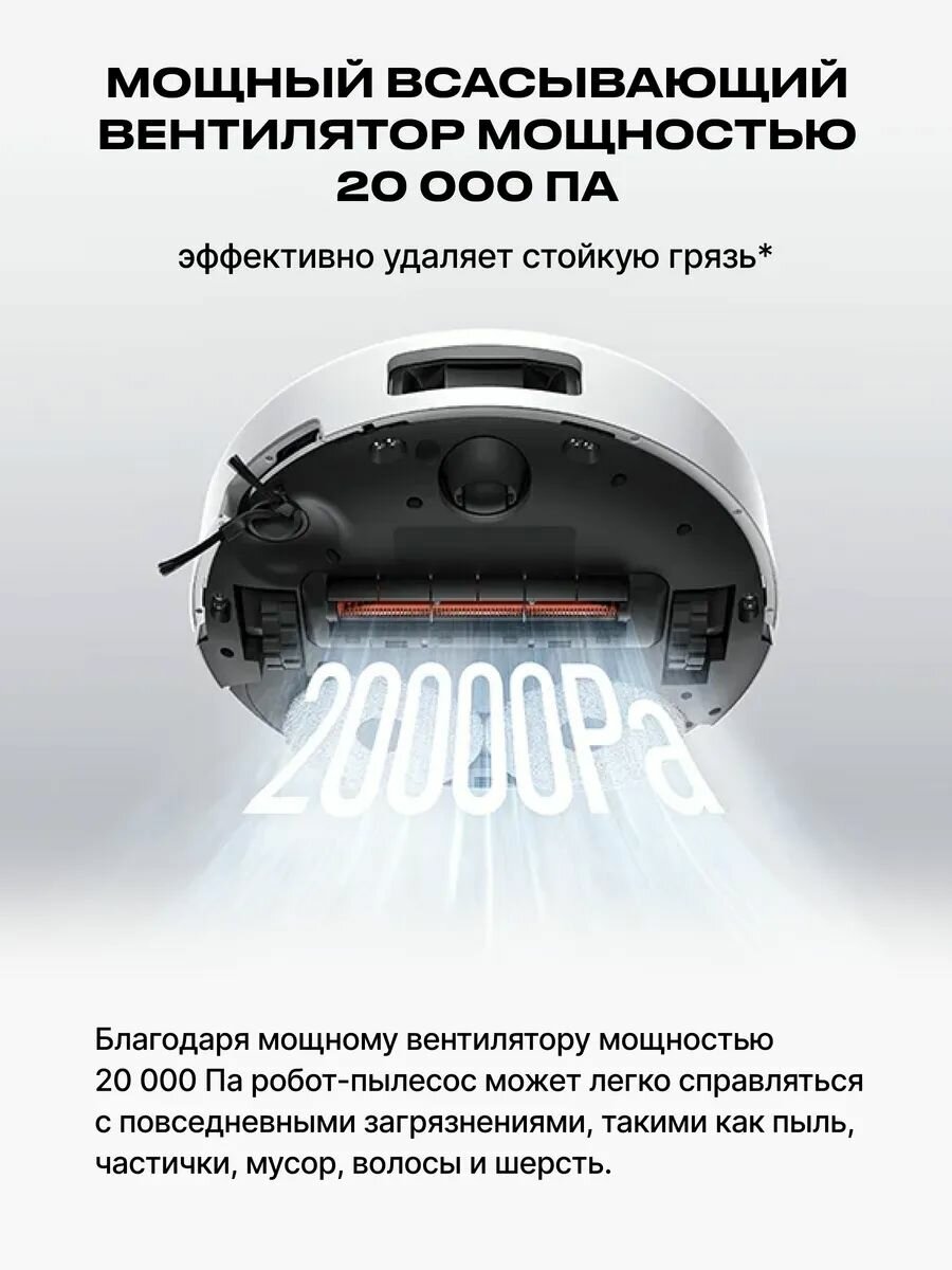 Робот-пылесос Xiaomi Robot Vacuum 5 — фото 1