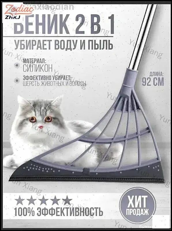 Веник силиконовый для уборки, водосгон, швабра, щетка
