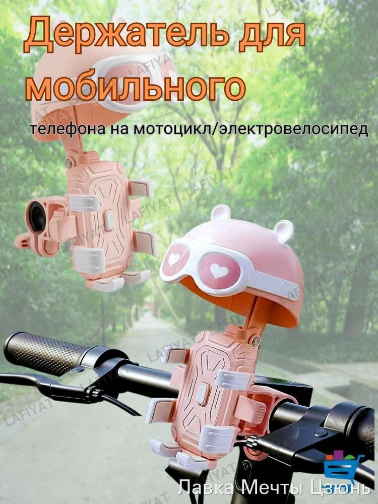 Держатель мобильного телефона для мотоцикла и велосипеда, диаметр руля от 22 мм до 32 мм универсальный