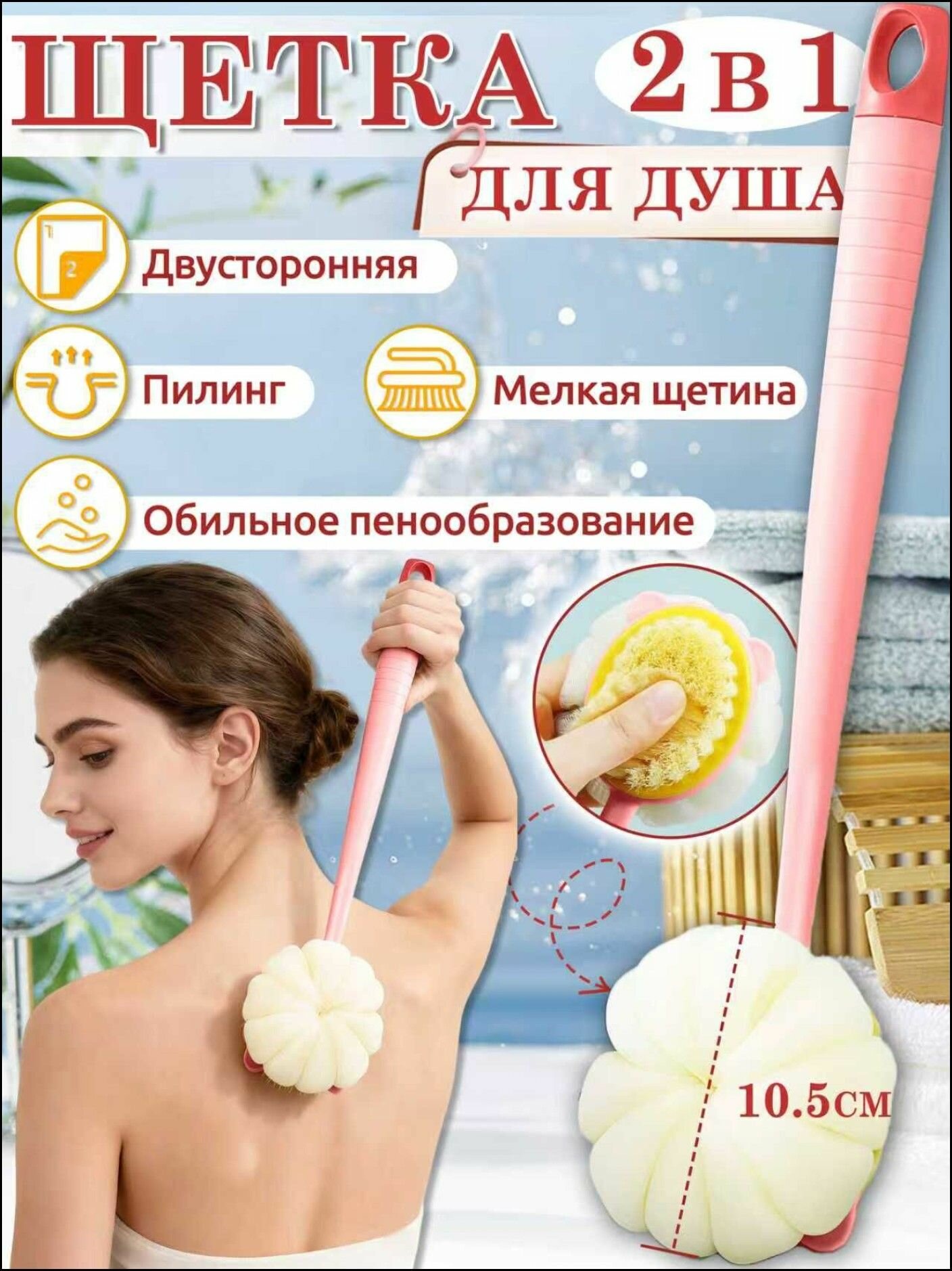 Эксклюзивная сухая массажная щетка