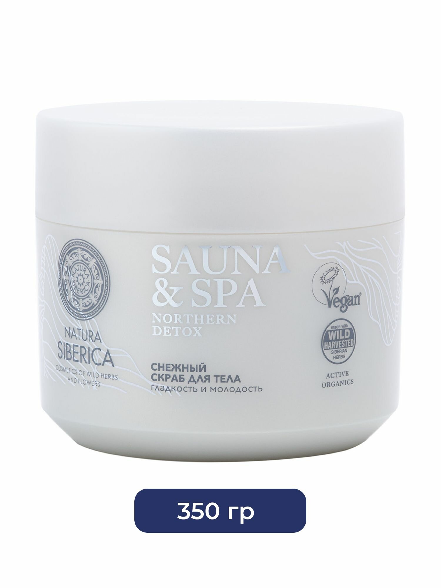 Снежный скраб для тела Natura Siberica Sauna & SPA, 350 гр