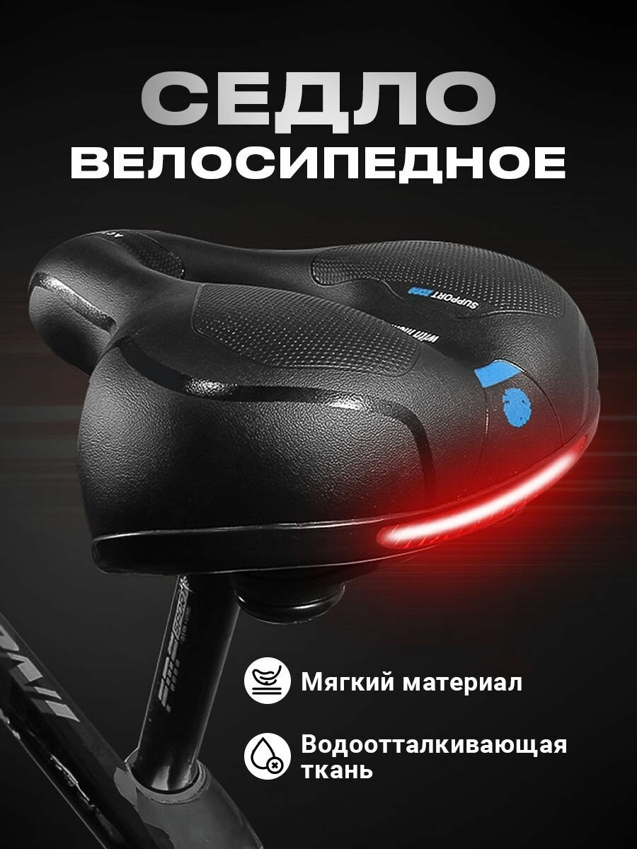 Седло для велосипеда велосипедное седло седло для велика