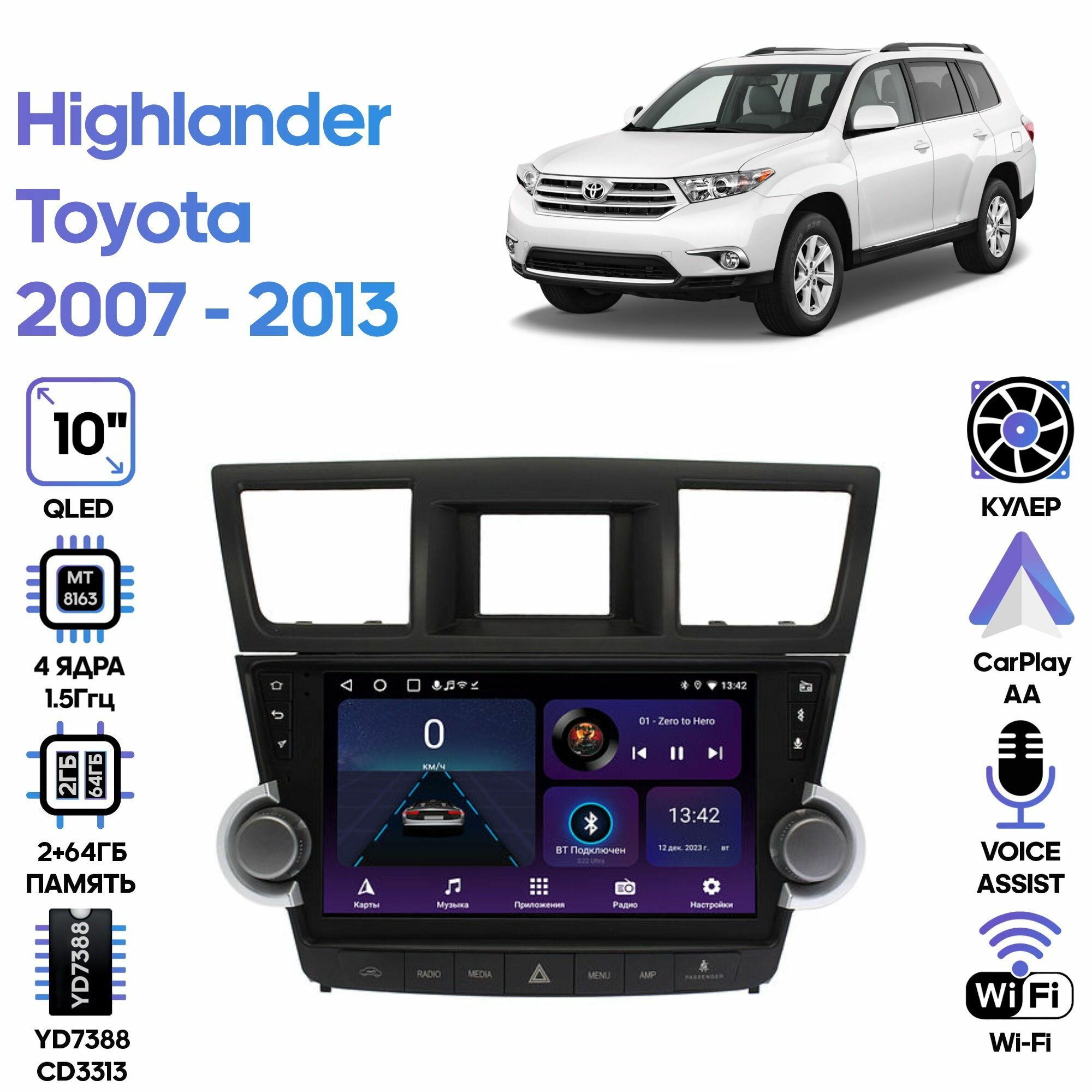 Магнитола Toyota Highlander 2007 - 2013 энкодер отсутствует/ 10 дюймов, 2/64GB, 4 ядра, Wi-Fi, Android 9 / Wide Media