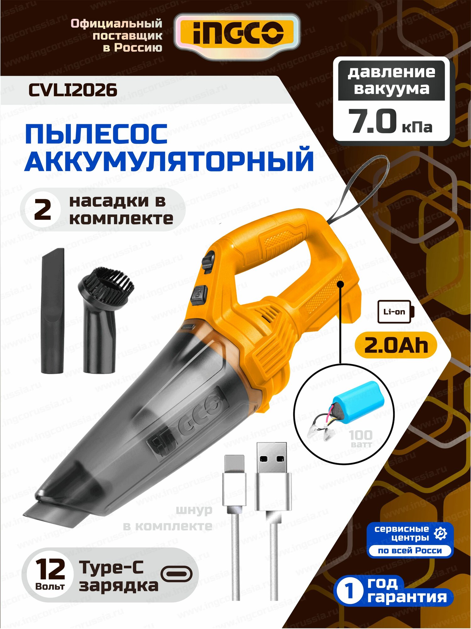 Пылесос для автомобиля / строительный INGCO CVLI2026