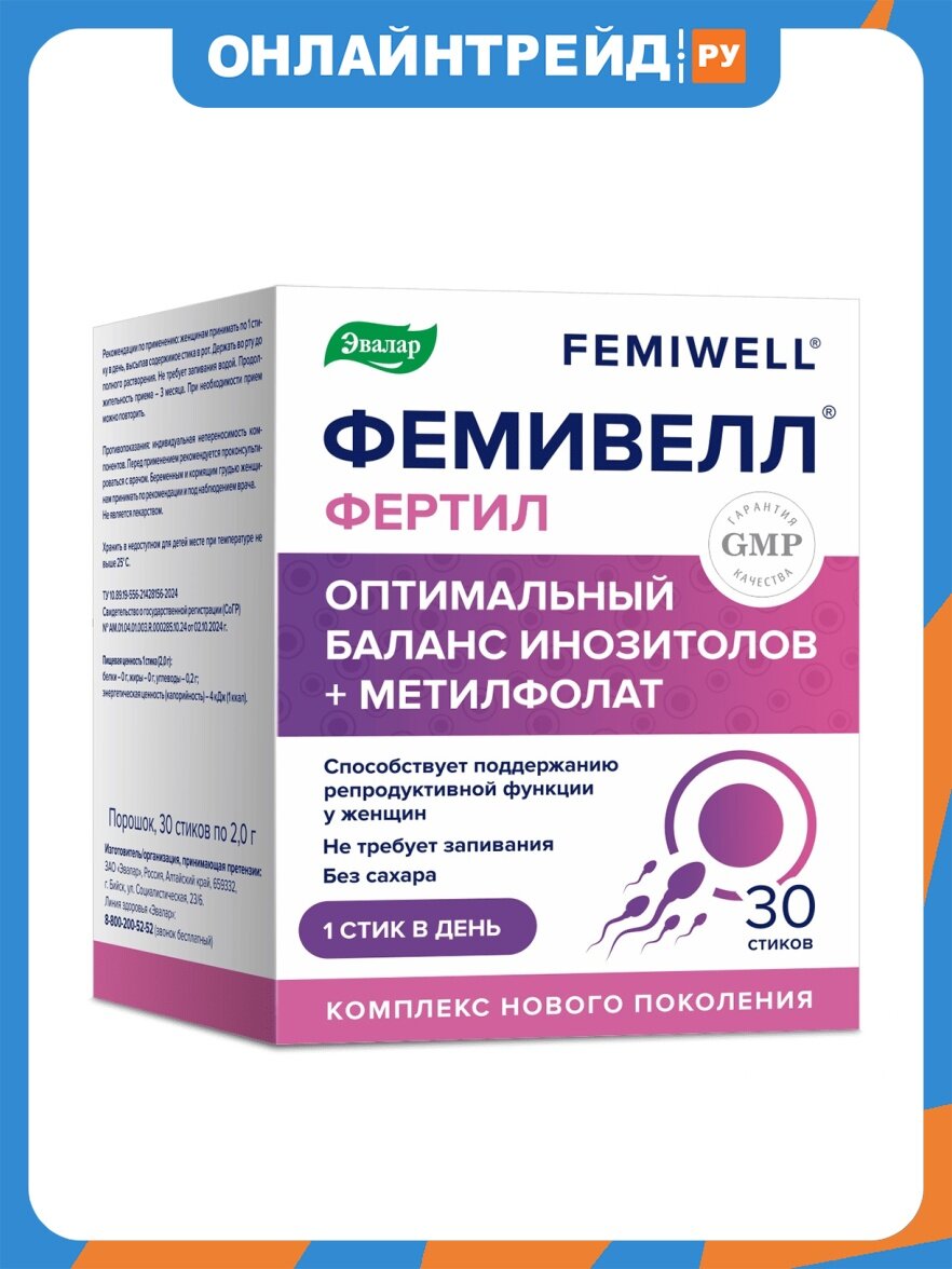 БАД Эвалар Фемивелл Фертил порошок в стиках по 2 г 30 шт