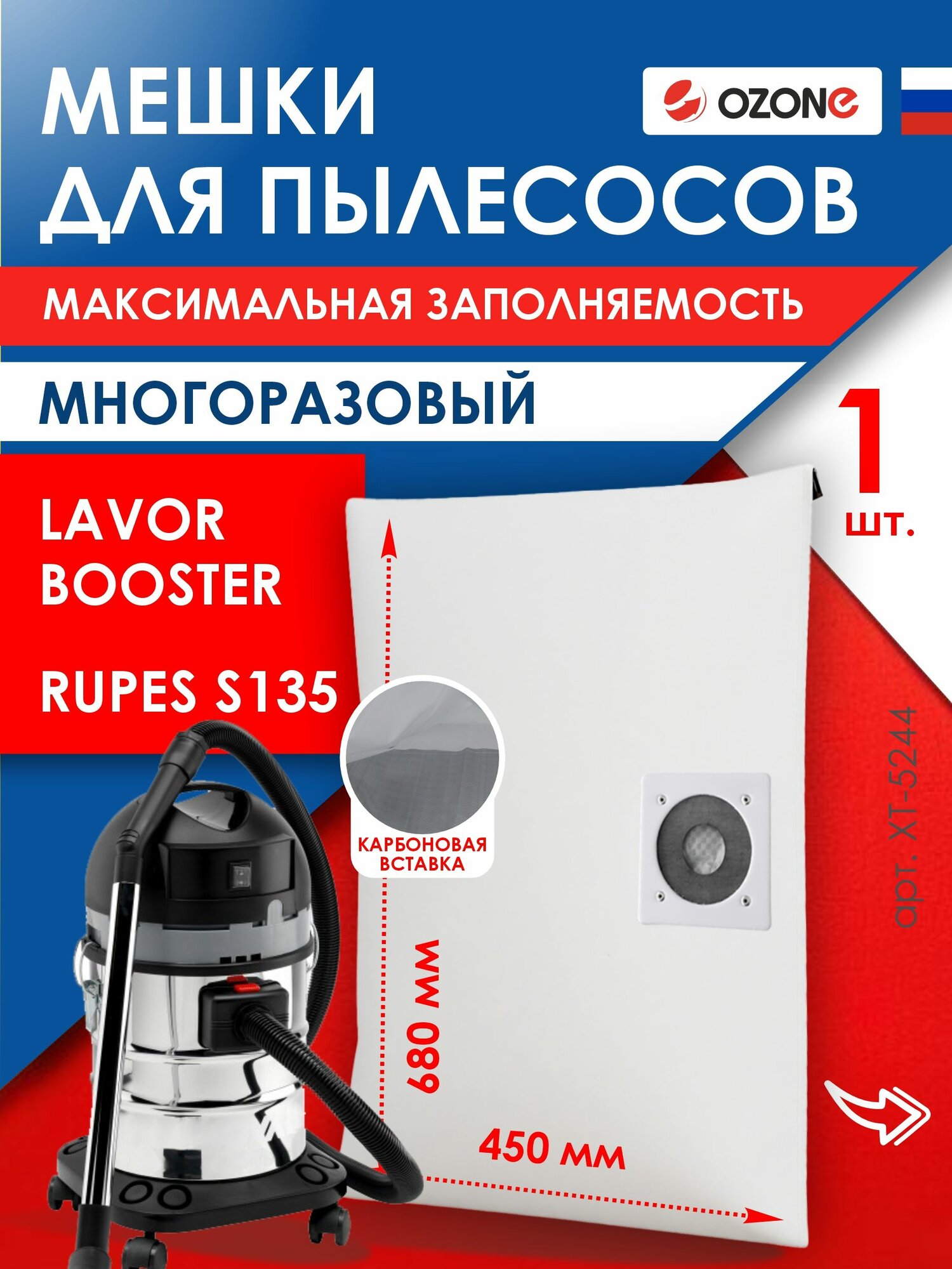 Многоразовый мешок для пылесоса LAVOR, RUPES S135 от Ozone