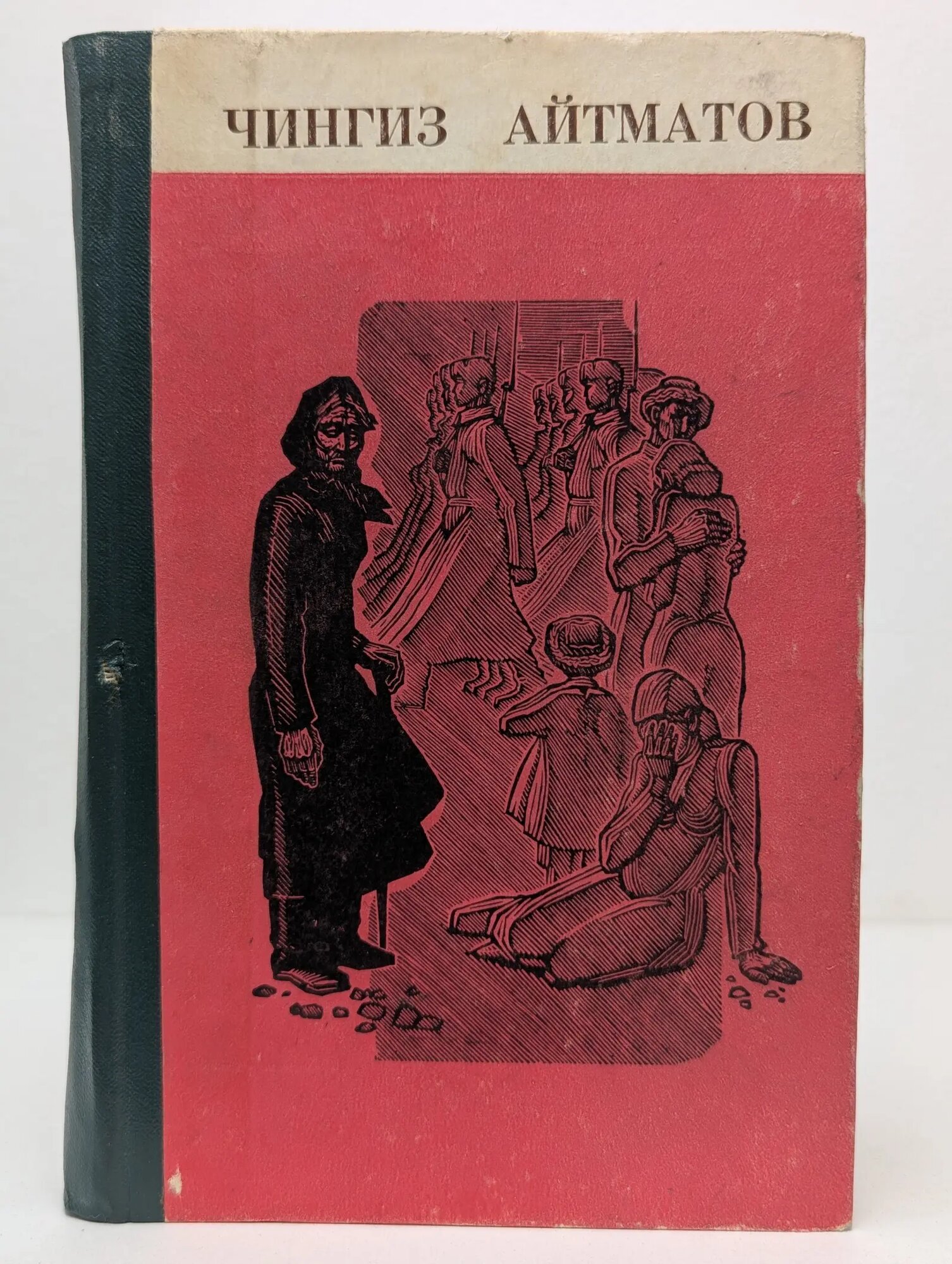 После сказки Айтматов Чингиз Торекулович 1971