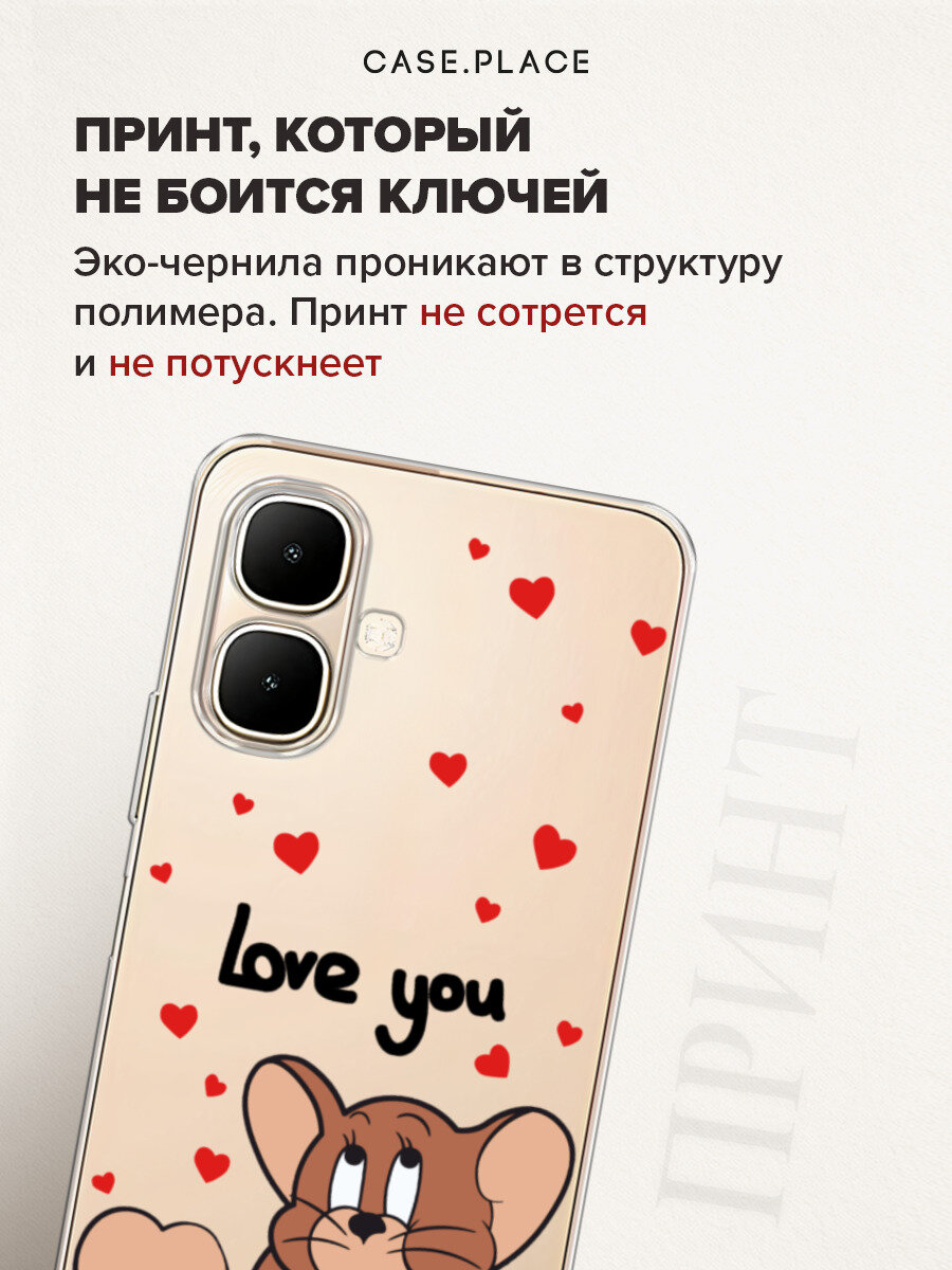 Чехол на Infinix Smart 10 / Инфиникс Смарт 10 с принтом "love you Джерри 1", прозрачный — фото 1