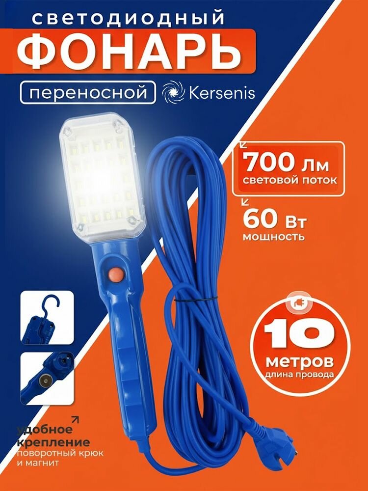 Техническое освещение