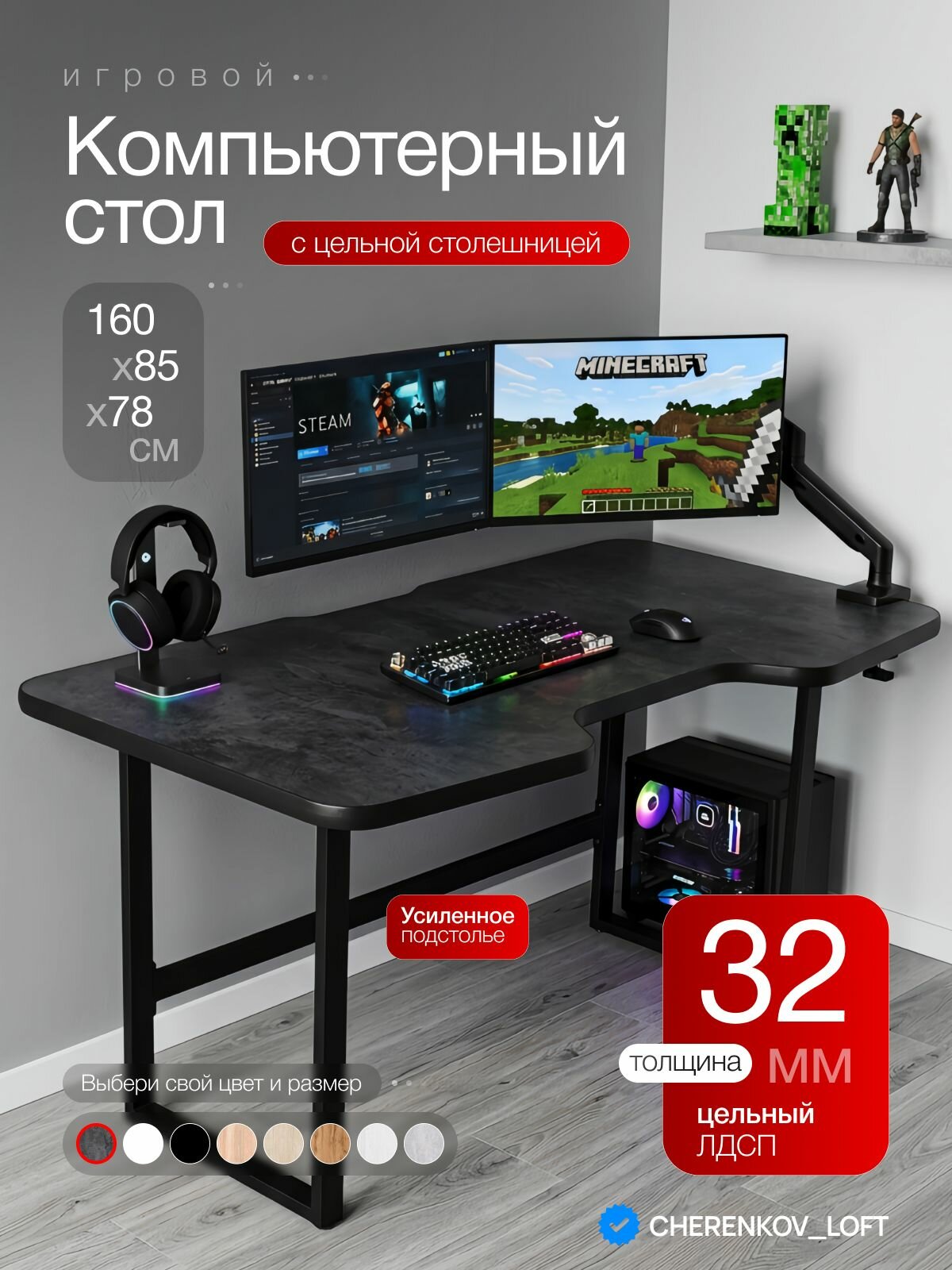 Стол компьютерный игровой/ Темный бетон 160х85х78