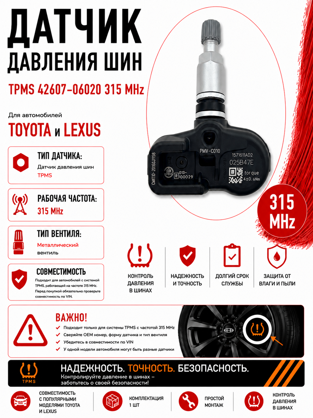 Датчик давления шин TPMS 42607-06020 315MHz для Toyota Camry RAV4 Corolla