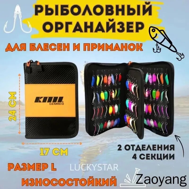 Коробка органайзер для блесен и приманок сумка кейс для рыбалки, L