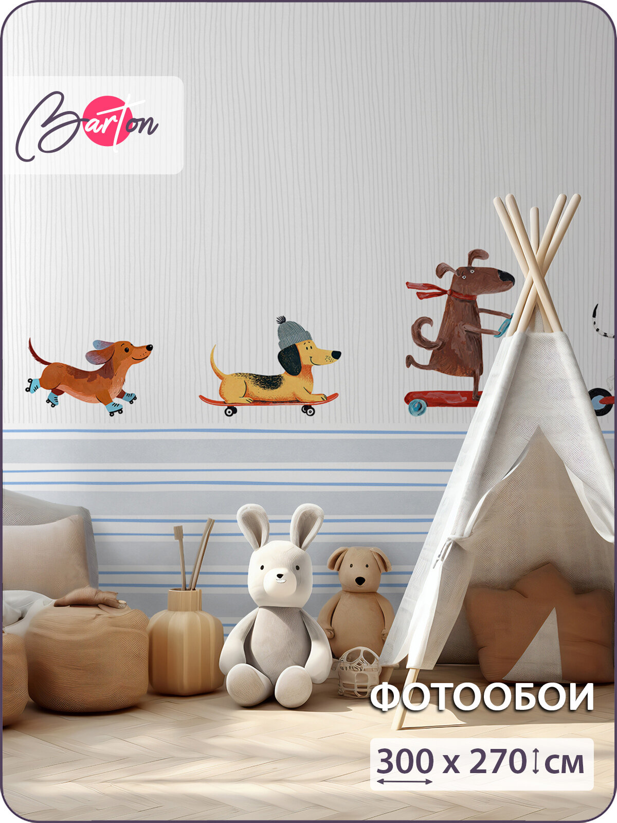 Фотообои на стену флизелиновые 3d Детские Животные 300х270 см Bartonwall K338_G