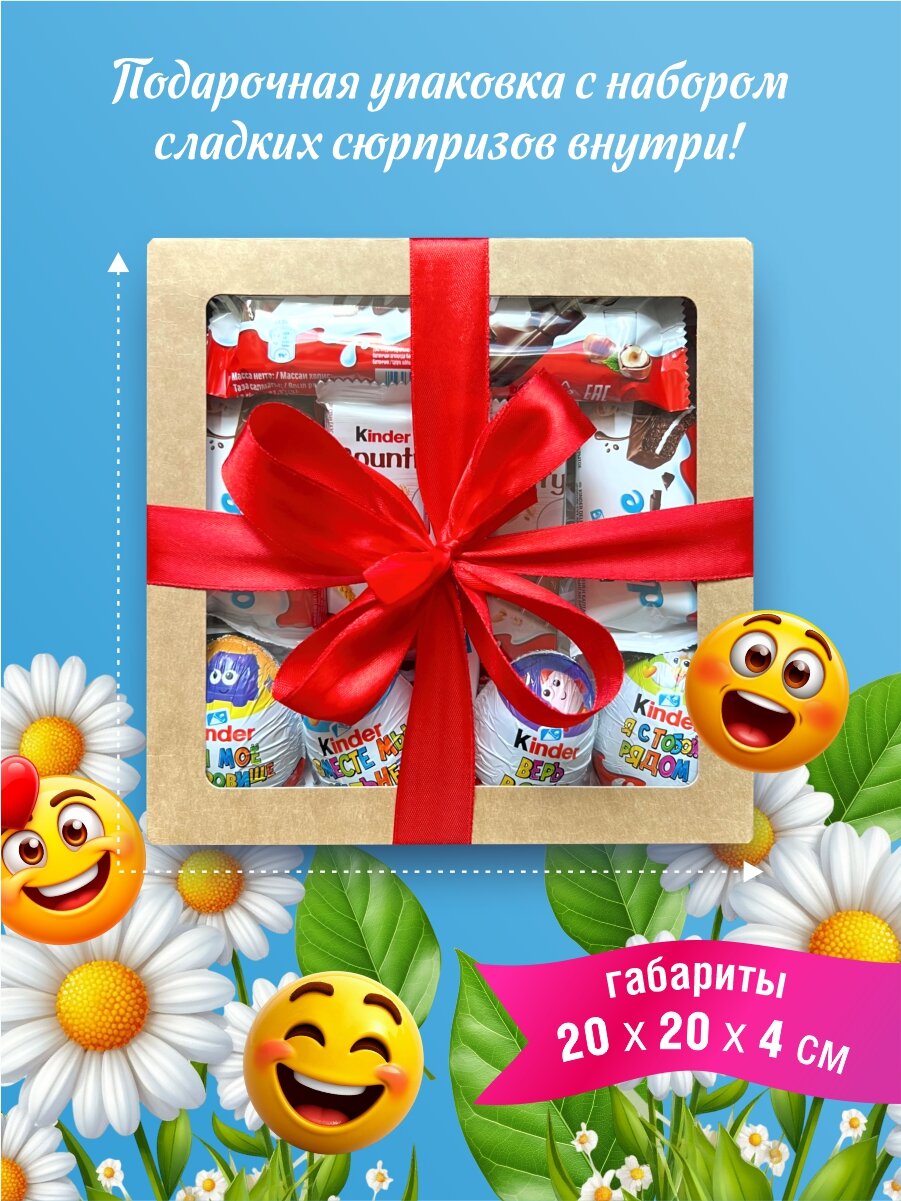 Набор сладостей KINDER — фото 1