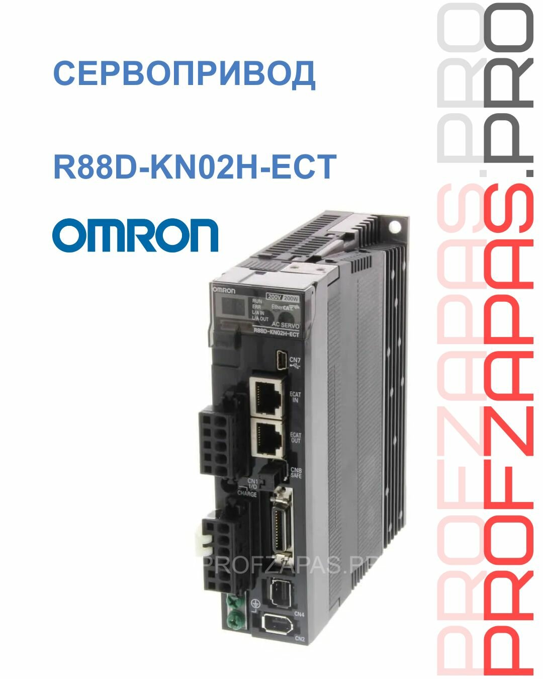 R88D-KN02H-ECT-Z (R88D-KN02H-ECT) Сервопривод серии G5