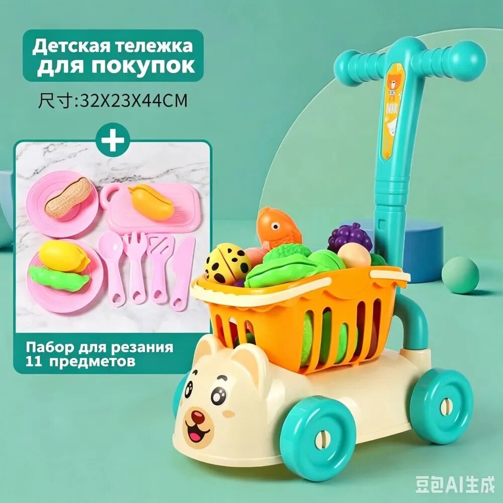 Каталка детская с ручкой / Тележка для продуктов детскаяLANCCIRCLE