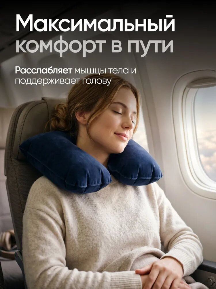 Подушка для шеи