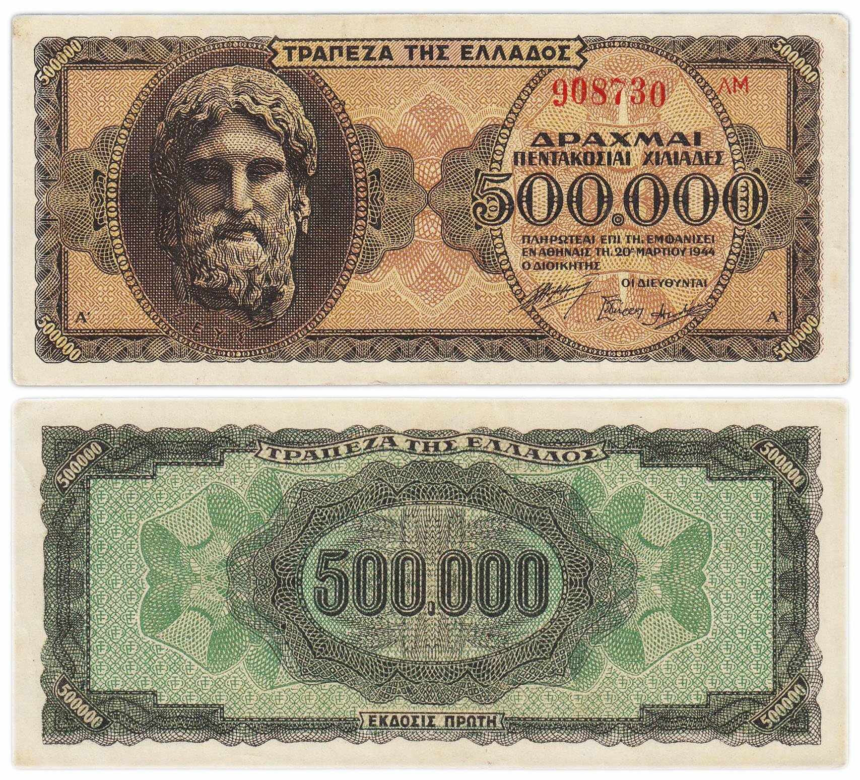 Греция 500000 драхм 1944 год Pick 126 b2