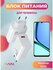 Блок питания для Realme C51s.