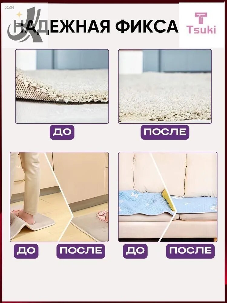 Крепление для ковров — фото 1