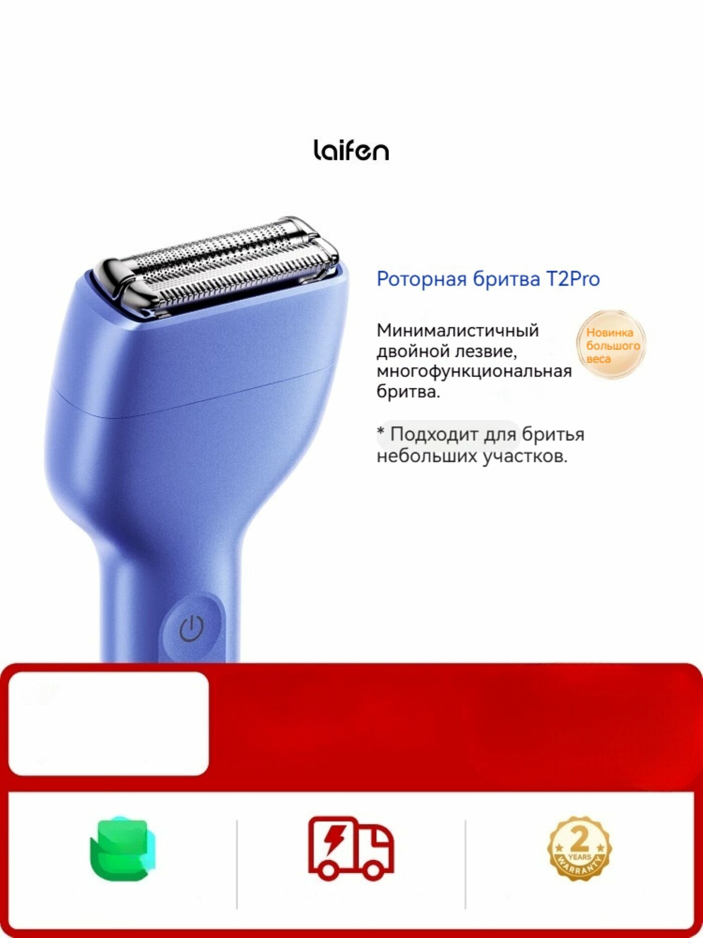 Laifen T2 Pro-Возвратно-поступательная бритва, электрическая бритва, подарок на День рождения для мужчин и День отца