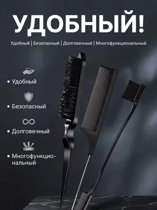 Набор расчесок — фото 1