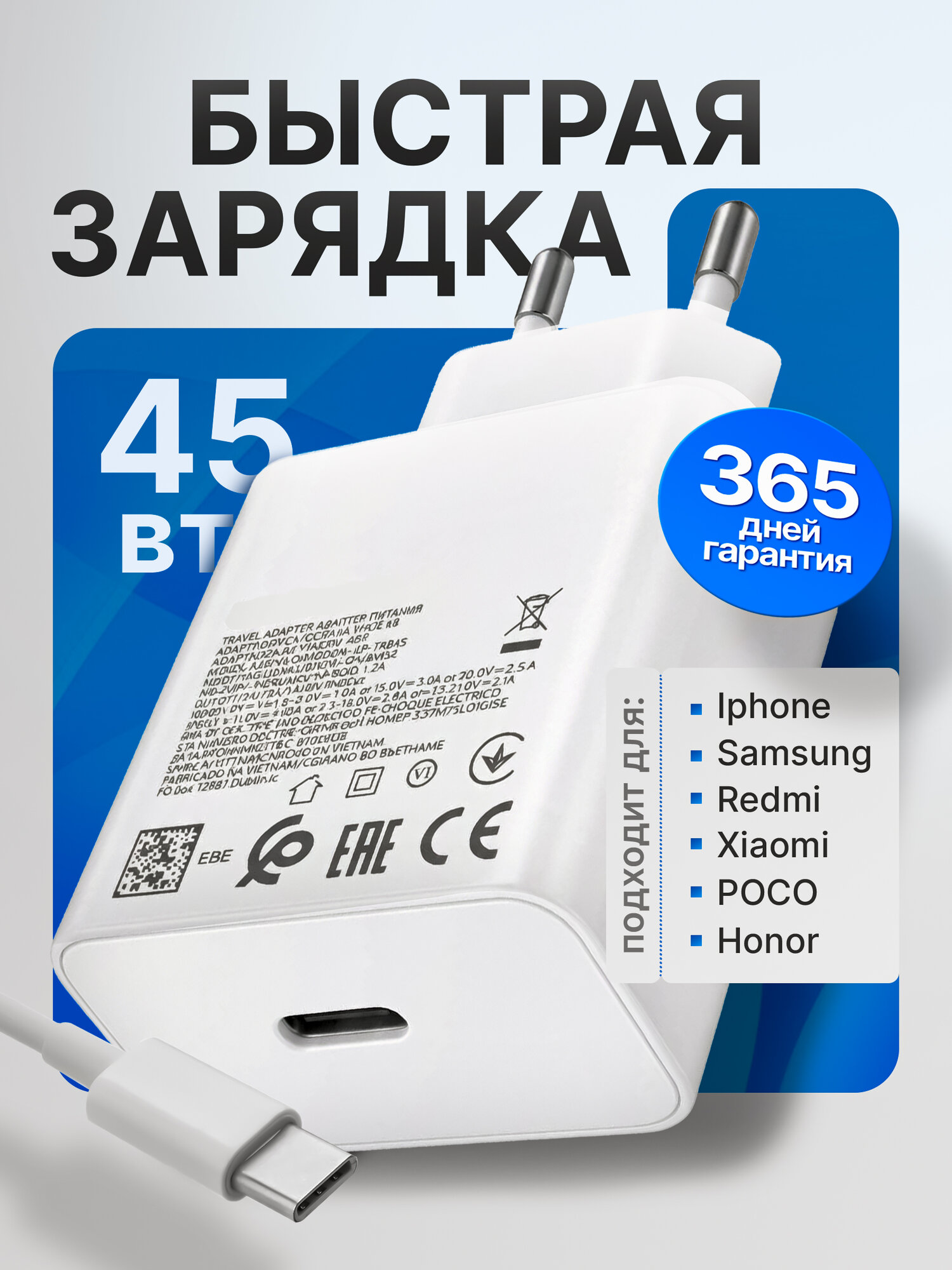 Быстрая зарядка для телефона 45W Super Fast Charge, зарядное устройство с кабелем Type-C, блок питания PD QC3.0 AFC SFC 2.0