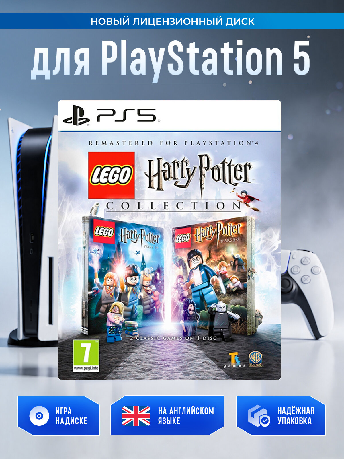 Игра LEGO Harry Potter Collection (PlayStation 5, Английская версия)