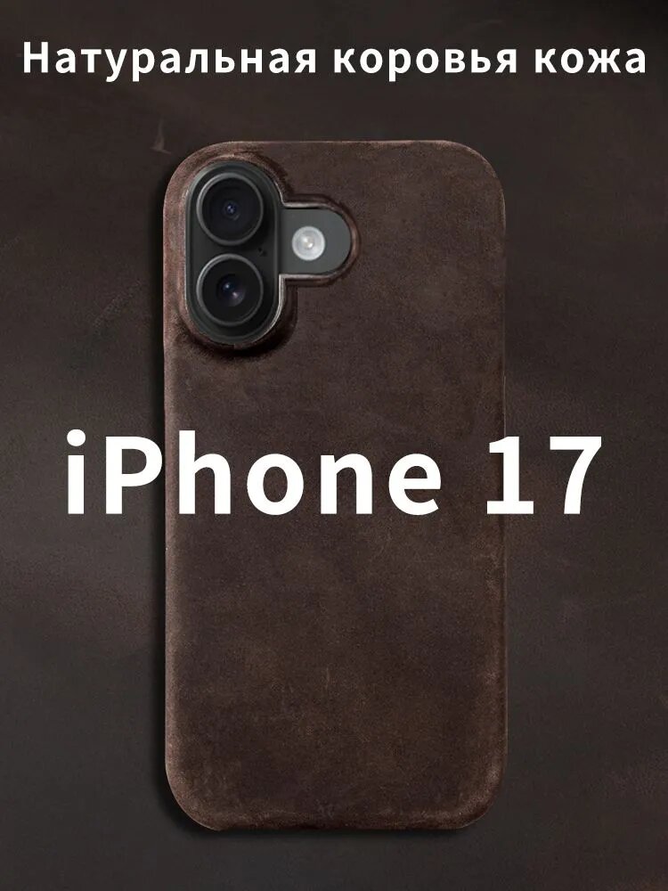 Чехол для Apple iPhone 17 (Эпл Айфон 17 ) кожаный, противоударный, ретро, коричневый