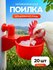 Поилка для кур
