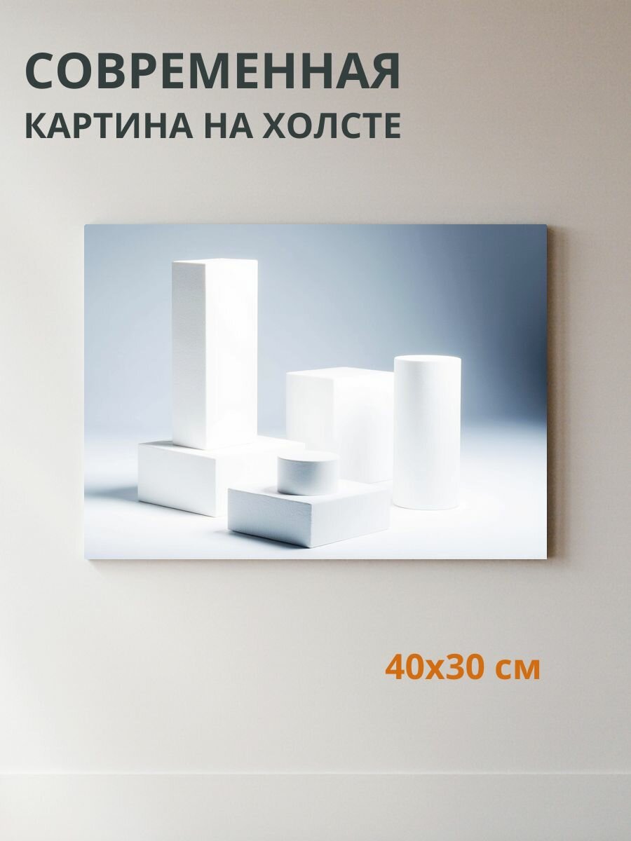 Картина на холсте Геометрическая композиция: цилиндр и кубы 40x30 см