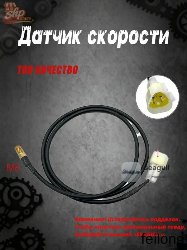 Датчик скорости М8х1.25 треугольная влагозащищенная фишка для эндуро мотоцикла - Стандартный