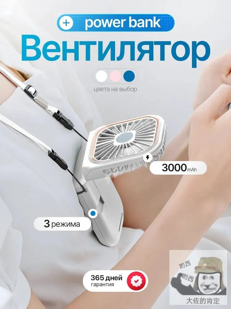 Портативный вентилятор ventil, белый