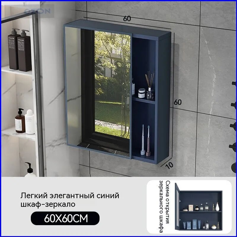Тумба для ванной, 60х10х60 см