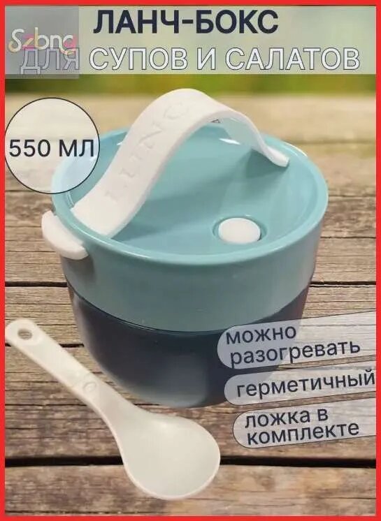 Контейнер пищевой "кухня", 650 мл, 1 шт