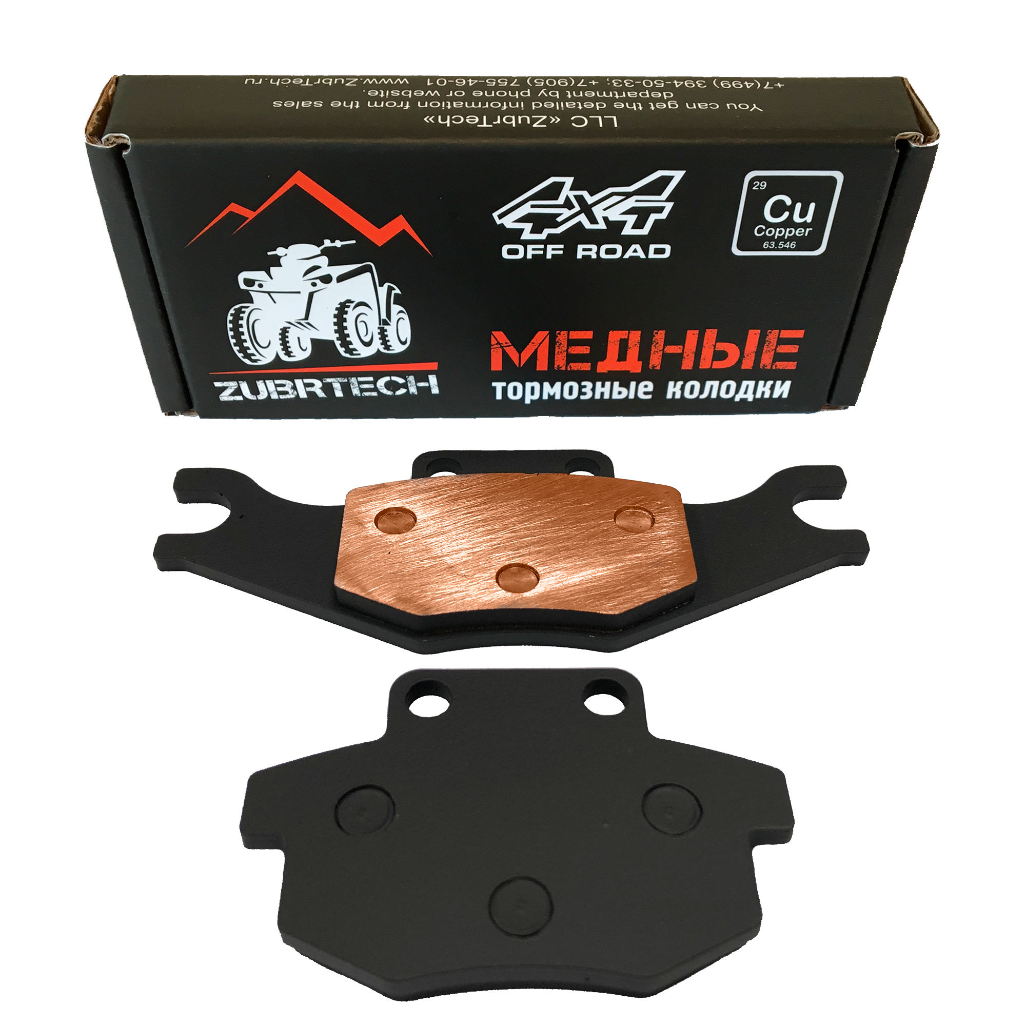 Медные тормозные колодки ZubrTech ZB_215 на Русская Механика RM 800 UTV задние