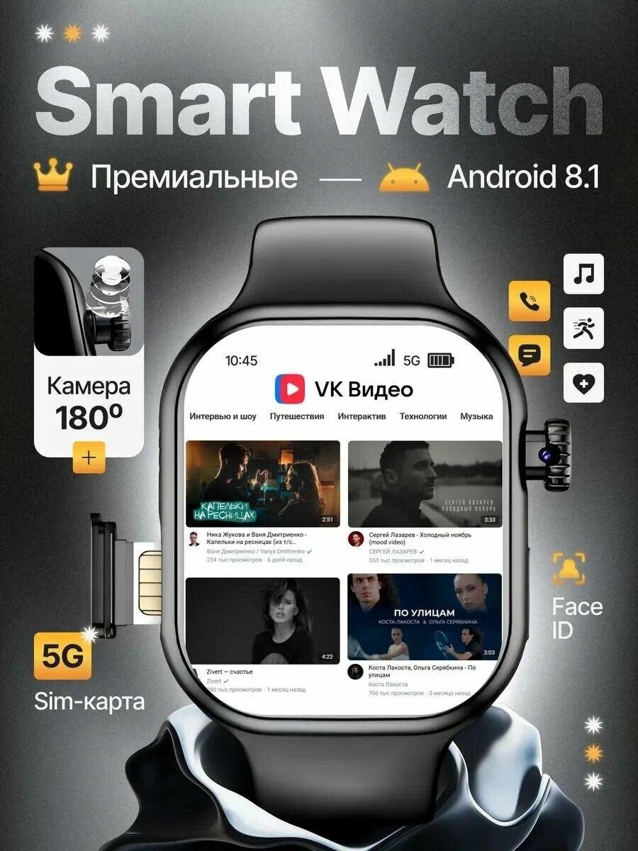 Умные смарт-часы GS Watch X Call, Android, 5G, камера 180 , Wi-Fi, полноценный браузер