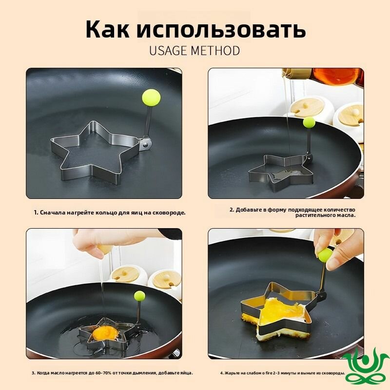 Кулинарная форма — фото 1