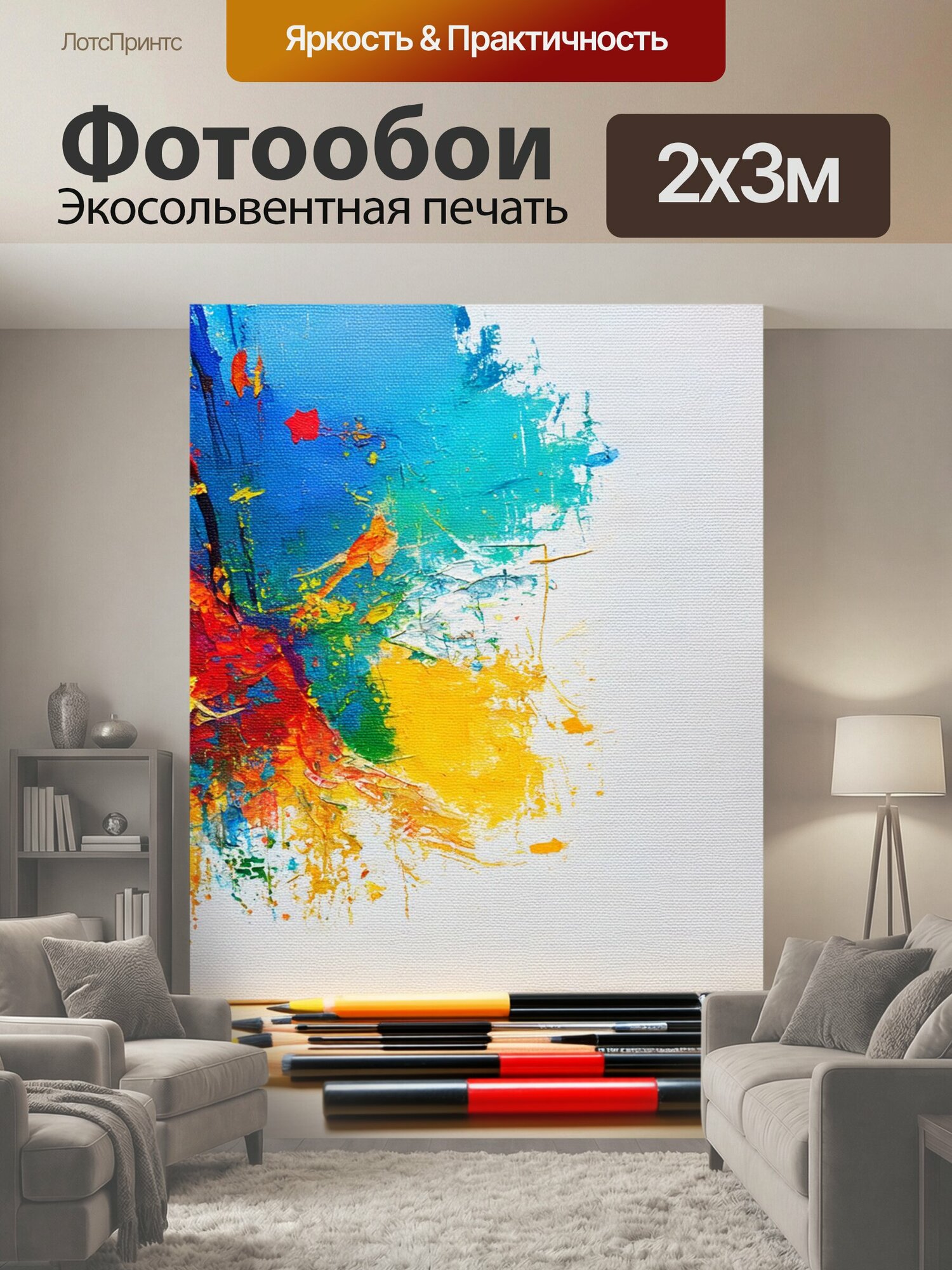 Фотообои "Светлый фон, с набором для рисования и холстом" 200x300 см. экосольвентная печать