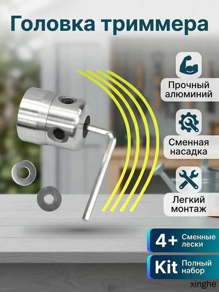 Катушка для триммера — фото 1