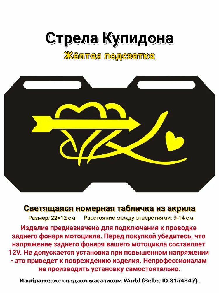 Мотономер сувенирный светящийся
