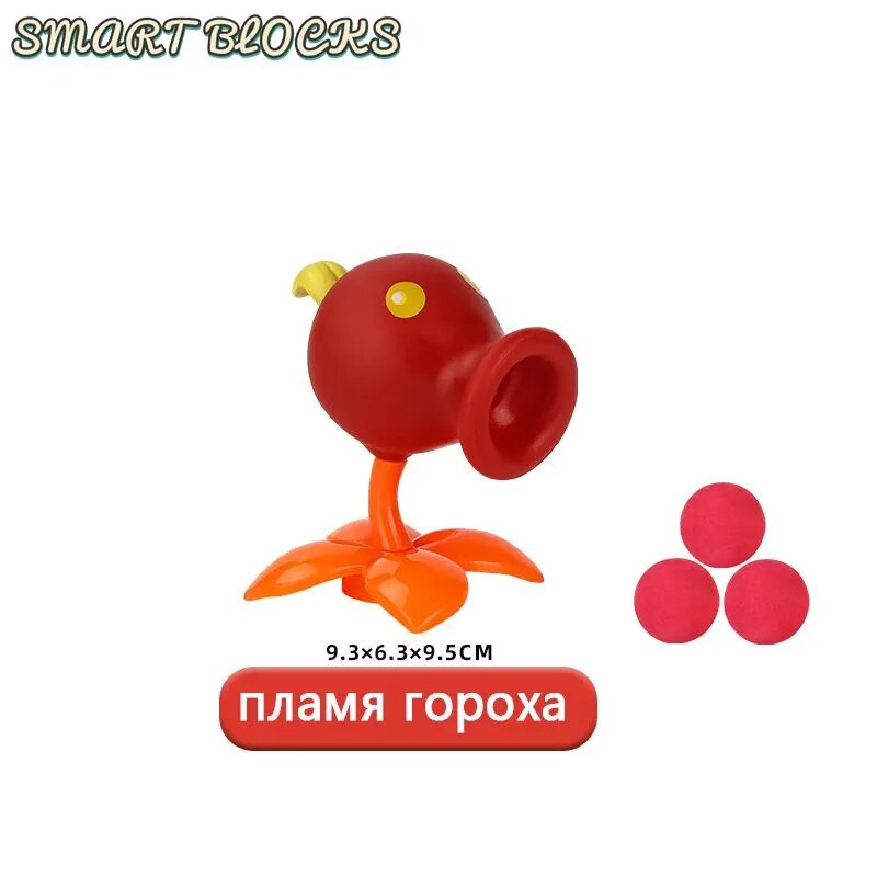 Растения против зомби/Plants vs. Zombies Игрушка-Огненный горошек +3 ядра