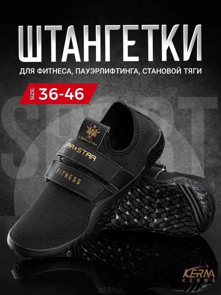 Штангетки