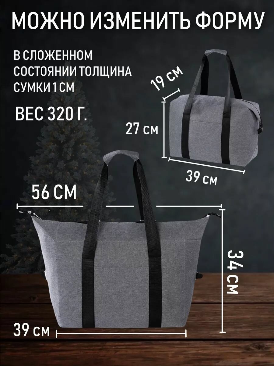 Термопакет, 56 см — фото 1