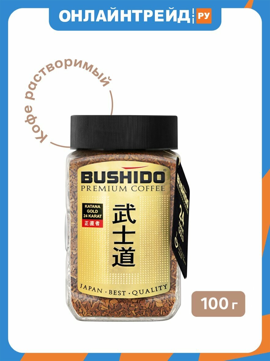 Кофе растворимый Bushido Katana Gold 24 Karat 100 г