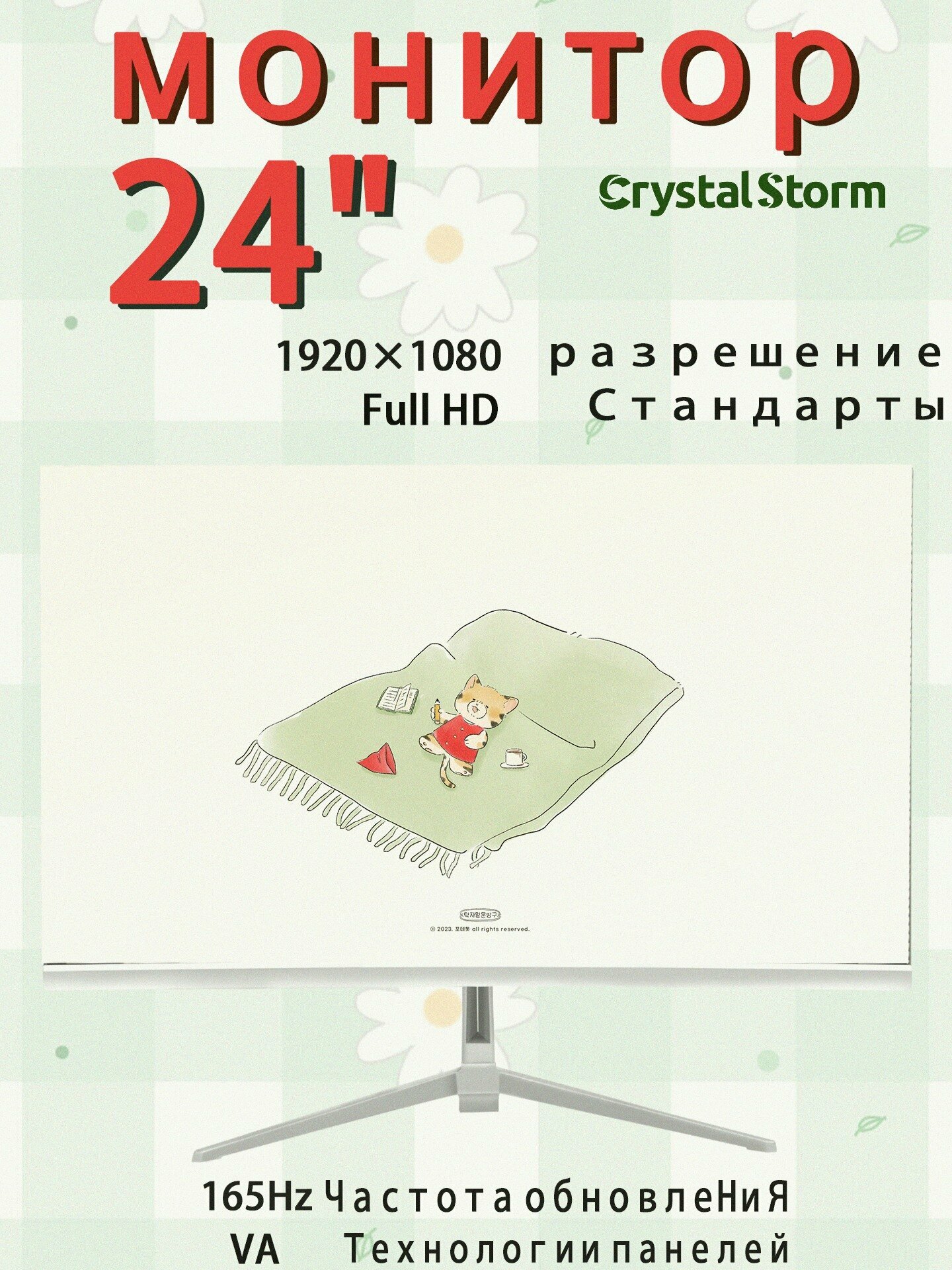 CrystalStorm 24" Монитор 1920x1080 165 Гц, VA, белый игровой, для компьютера