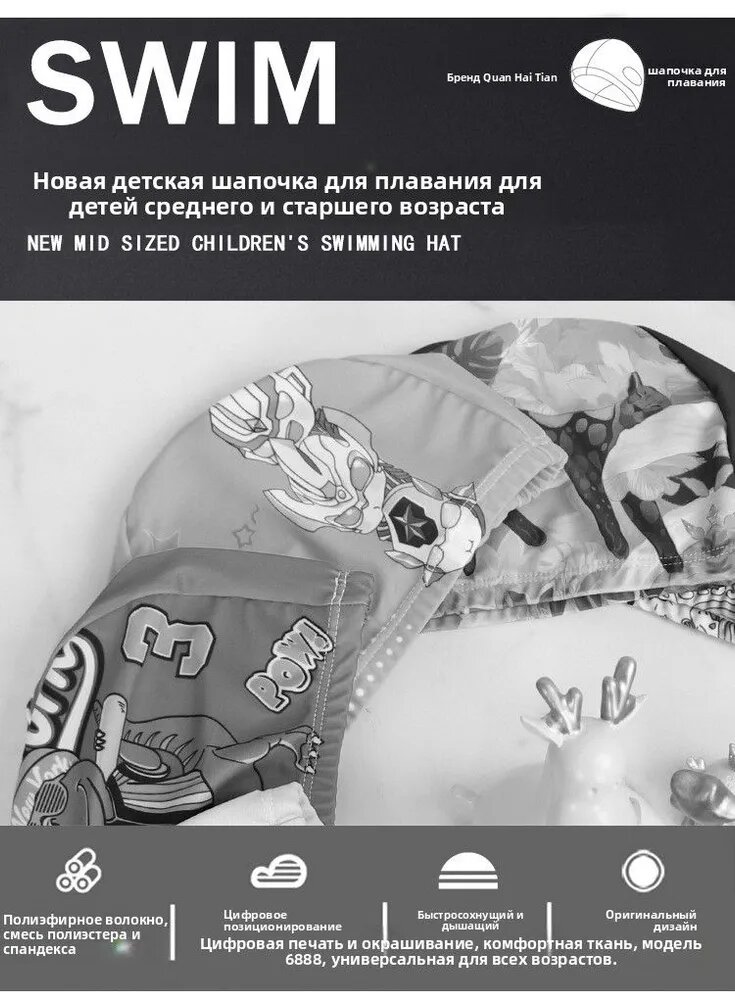 Шапочка для плавания — фото 1