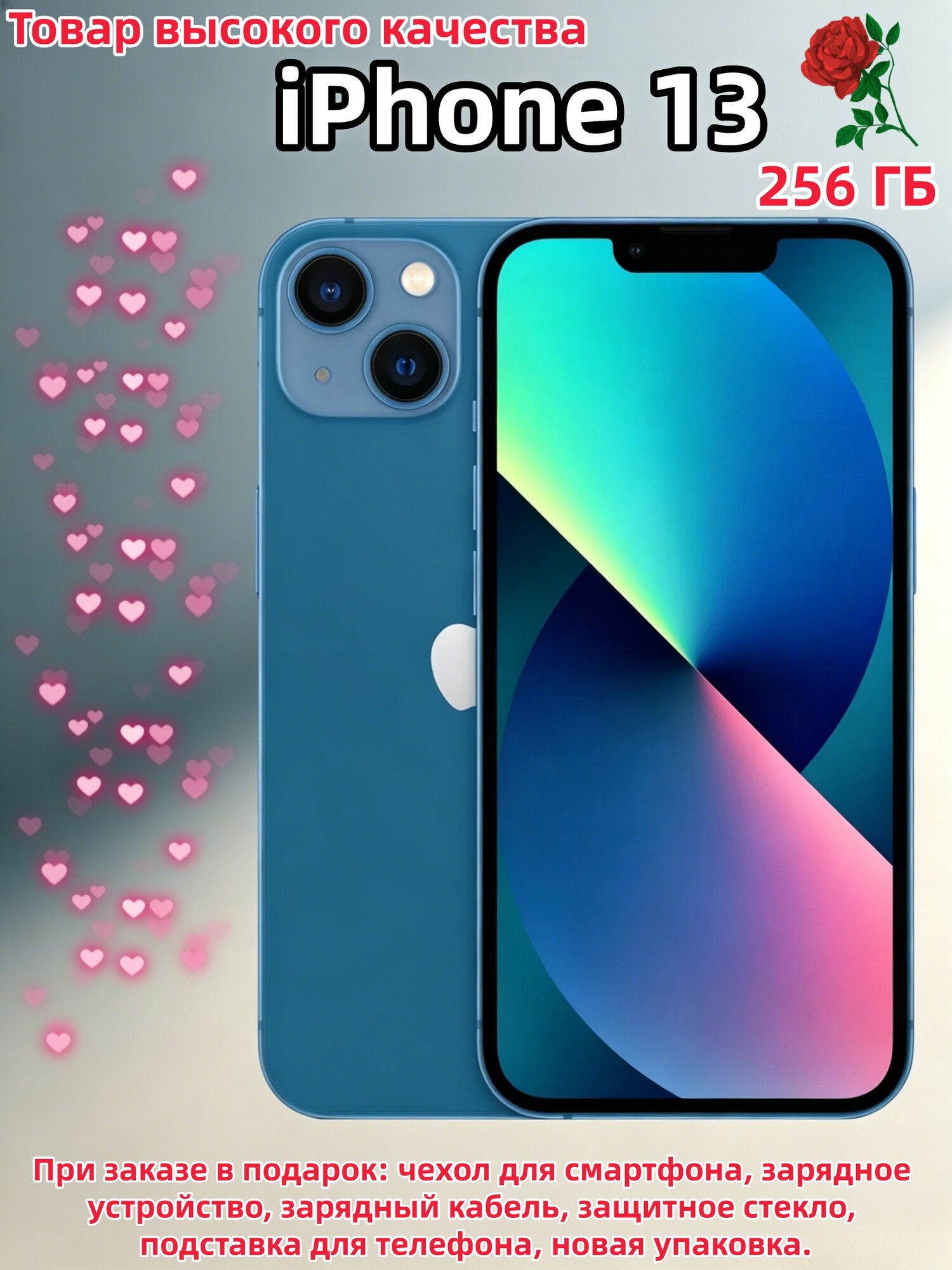Смартфон Apple iPhone 13, 256 ГБ, экран 6,1 дюйма, OLED, поддержка двух Nano SIM, цвет синий